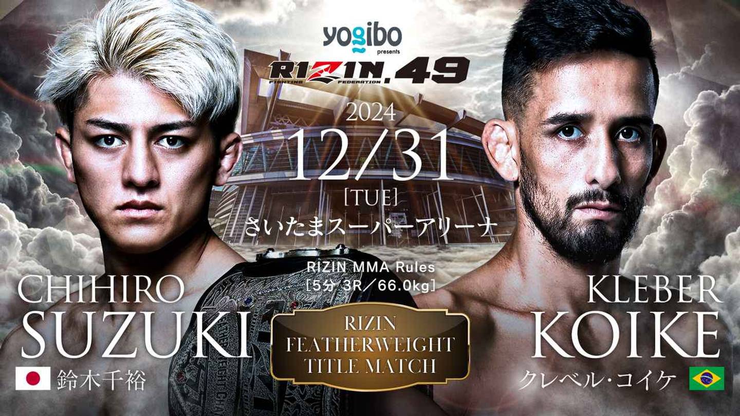 How to Watch RIZIN DECADE: Suzuki vs. Erbst 2 Stream, Time & Full Card
