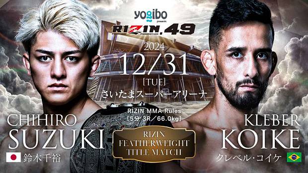 No UFC? Here's 2 Major MMA Events you can watch before the New Year