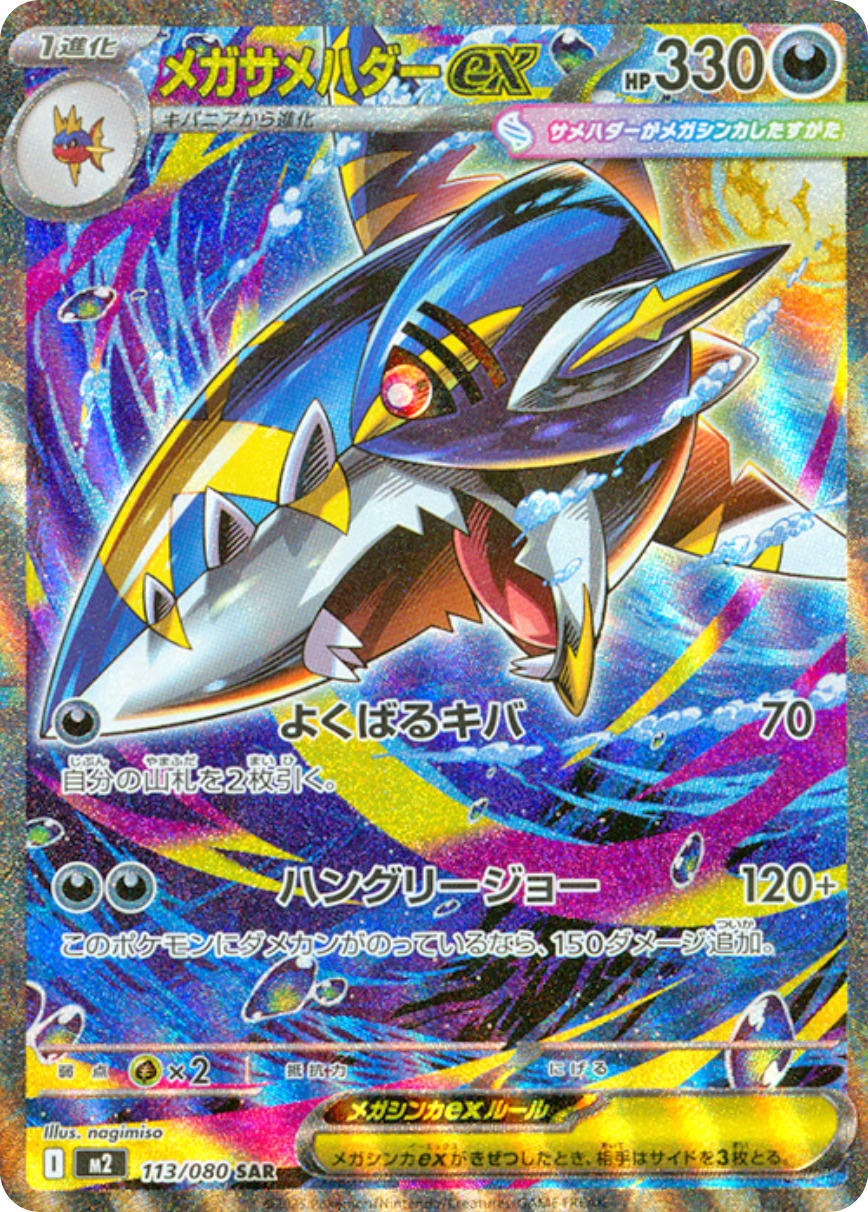These New Mega Cards in Pokémon TCG Mega Evolution Phantasmal Flames ...