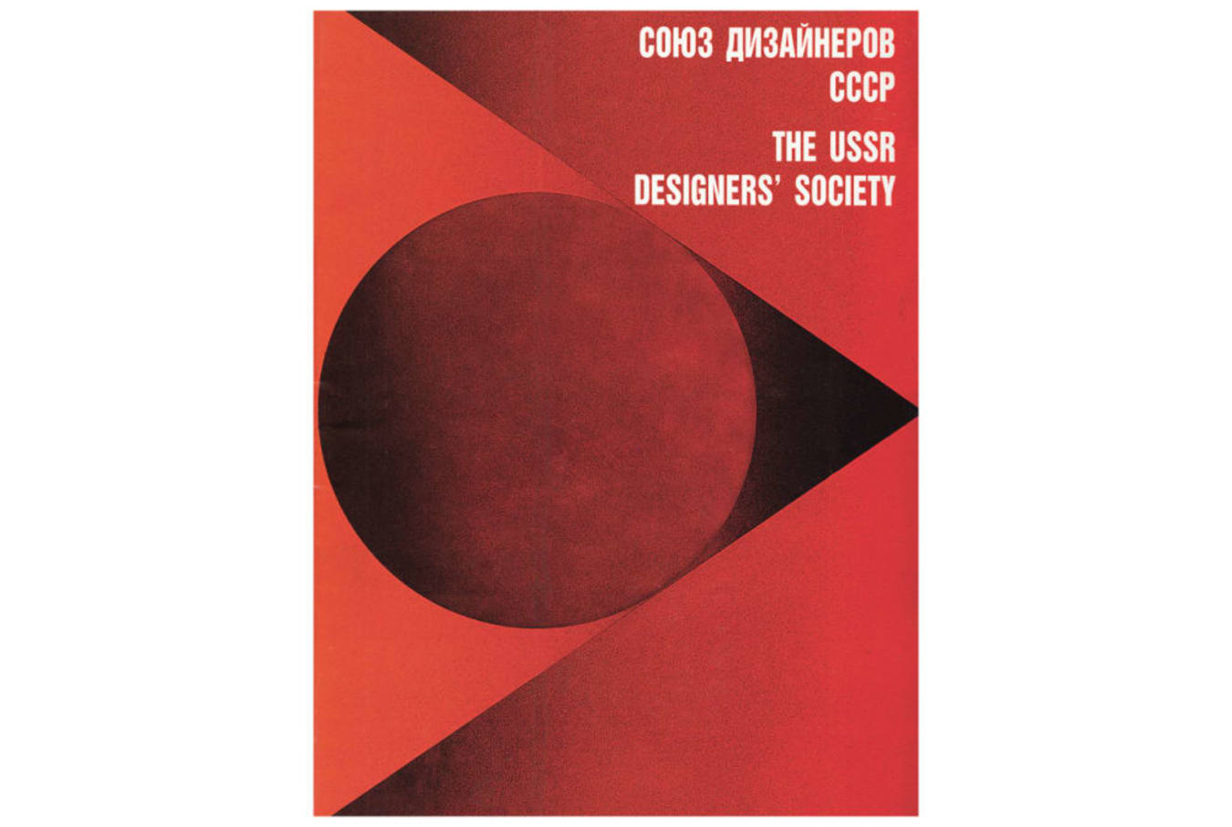 9 Unique Designs Born in the USSR | Mental Floss